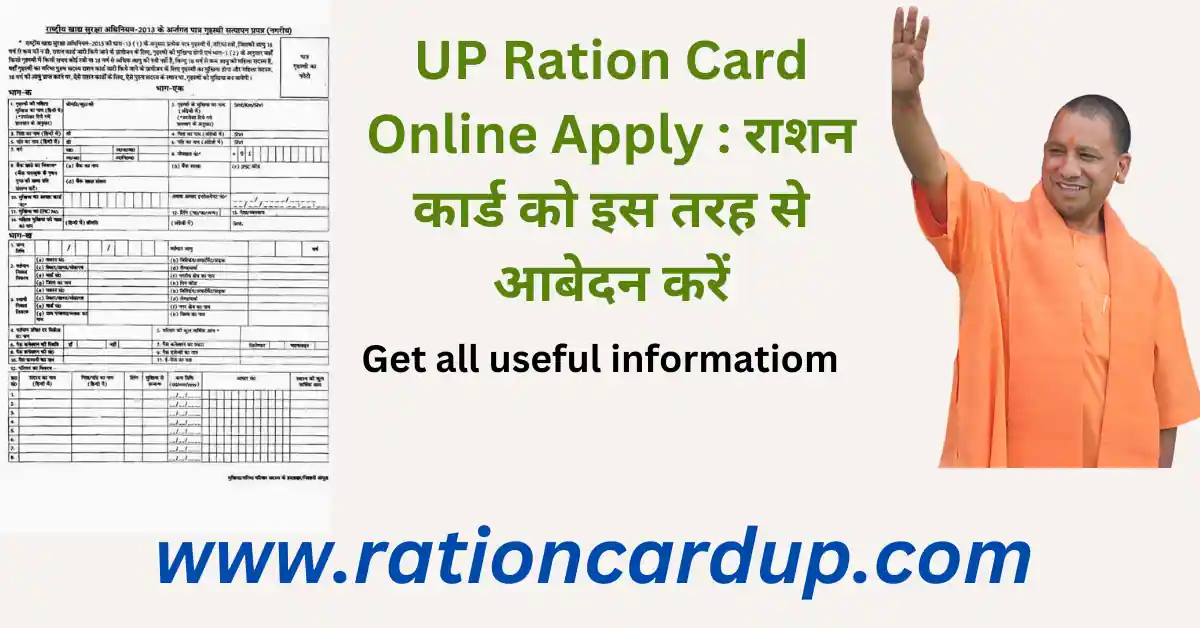 Ration Card Online Apply 2024 : Get All Useful Information.