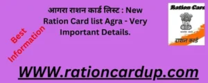 Ration Card list Agra 2023 - Get All Useful Information...